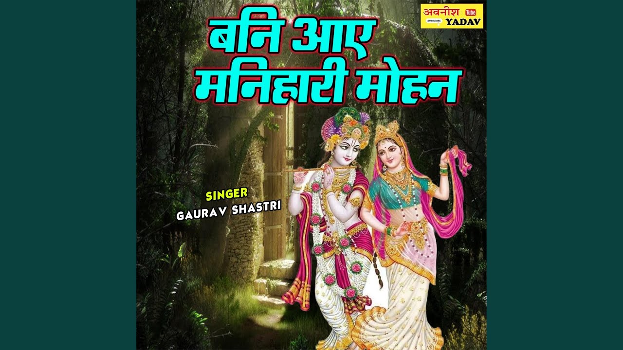 Bani Aaye Manihari Mohan - YouTube