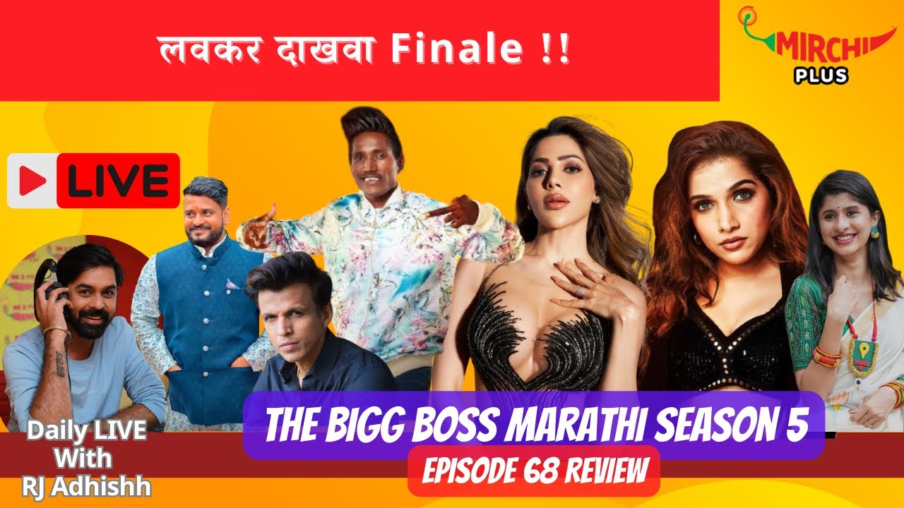 लवकर करा Finale ।Bigg Boss Marathi Season 5| Rj Adhishh सह live गप्पा ...