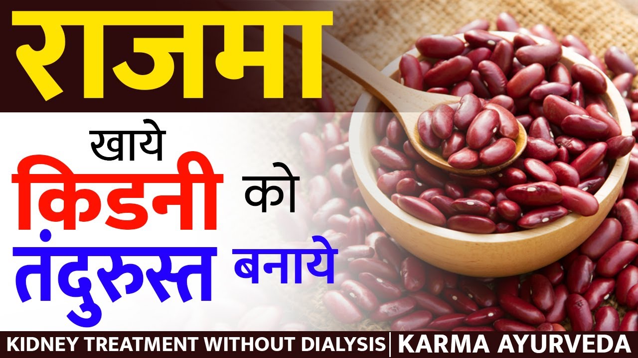 Benefits Of Red Kidney Beans Diet For Kidney benefits-of-red-kidney-beans-diet-for-kidney