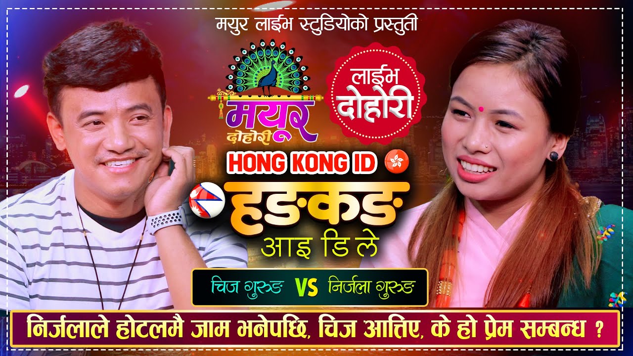 निर्जलालाई भेट्न हिडेका चिज बाटोमै लडेर पाईन्ट च्यातीएपछि यति सम्म भयो ...