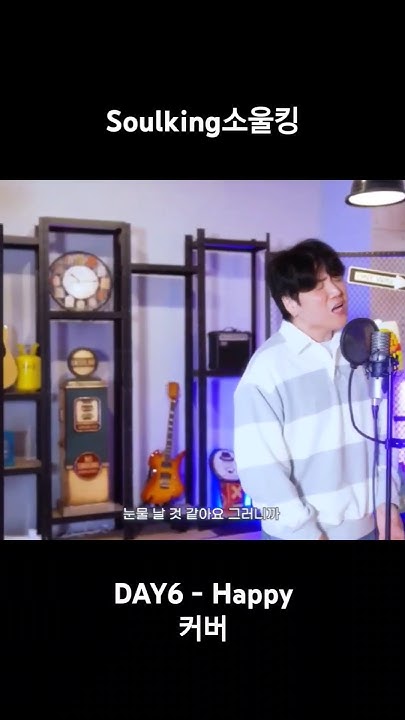 데이식스(DAY6) - Happy 커버 - YouTube