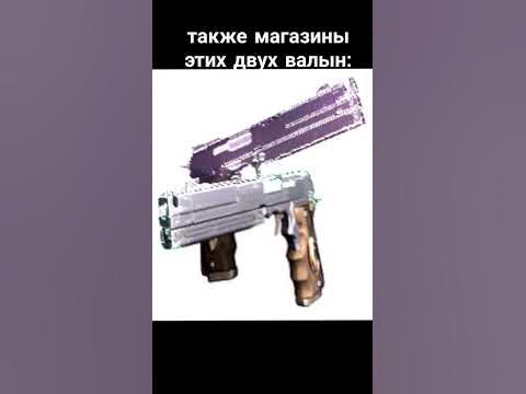 Эбони и Айвори #dmc #dmc3 #memes #vergil #дмс #dmc5 - YouTube