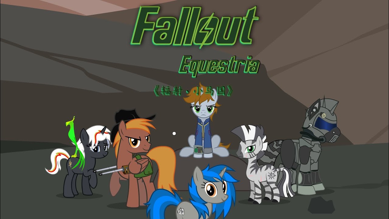My Little Pony/Fan works(Trailer)/Fallout Equestria: The Rise of Heroes ...