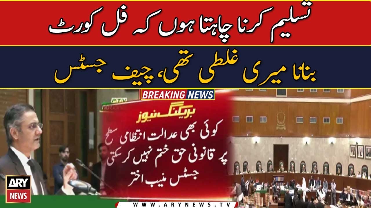 Attorney General Mansoor Usman Awan completed there arguments - YouTube
