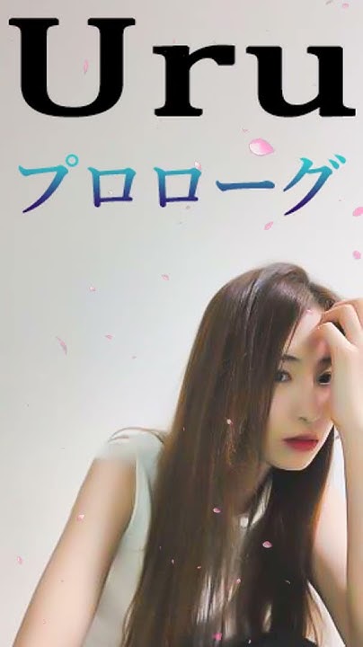 Uru メドレー 2023 - 深く心地よい曲のコレクション 🍓 音楽はストレスを和らげる🍓The best songs of Uru#shorts - YouTube