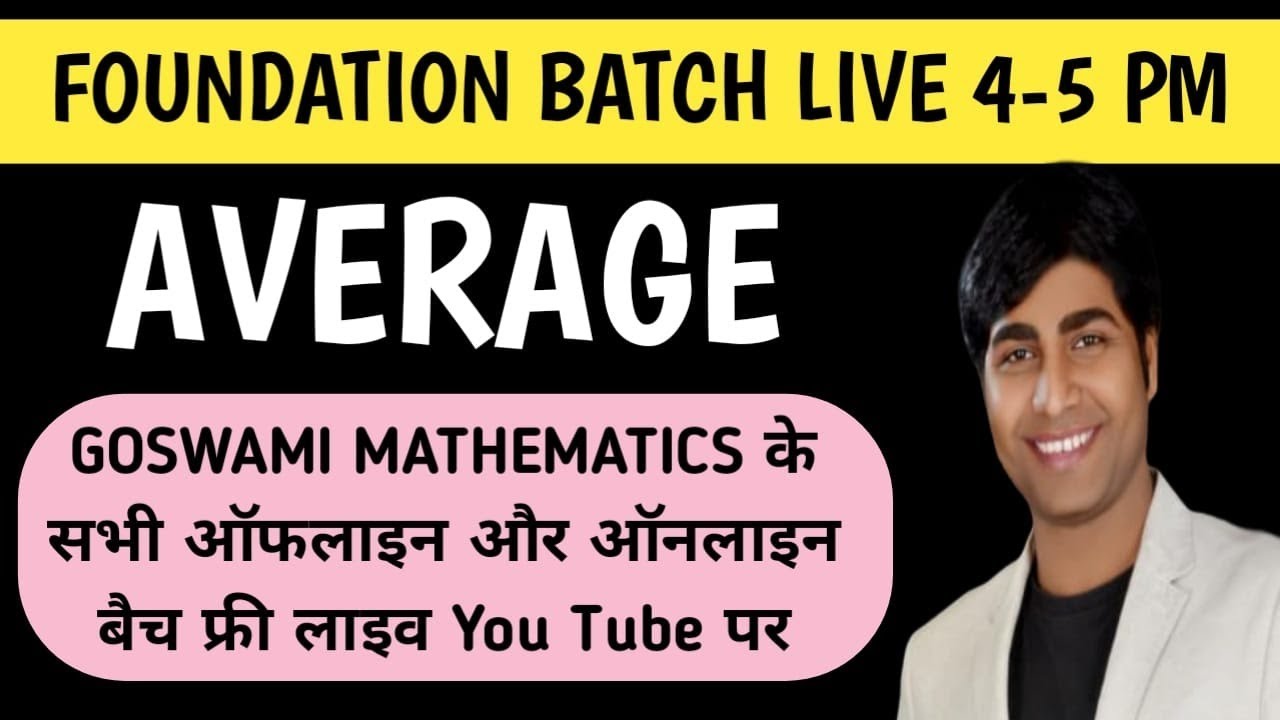 AVERAGE FOUNDATION BATCH 4-5 PM BY GOSWAMI SIR - YouTube