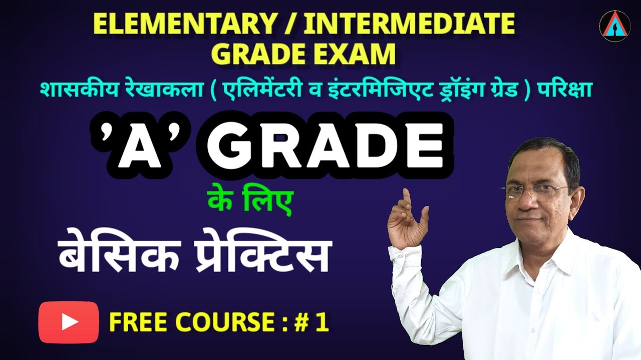 ELEMENTARY|INTERMEDIATE DRAWING GRADE EXAM| A GRADE | BASIC PRACTICE ...
