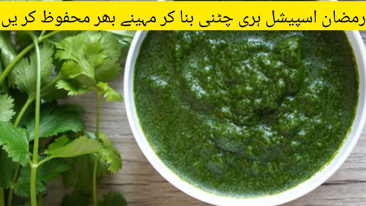 Ramadan Special Hari Chatni | Hari Chatni Recipe | Make and Freeze for ...