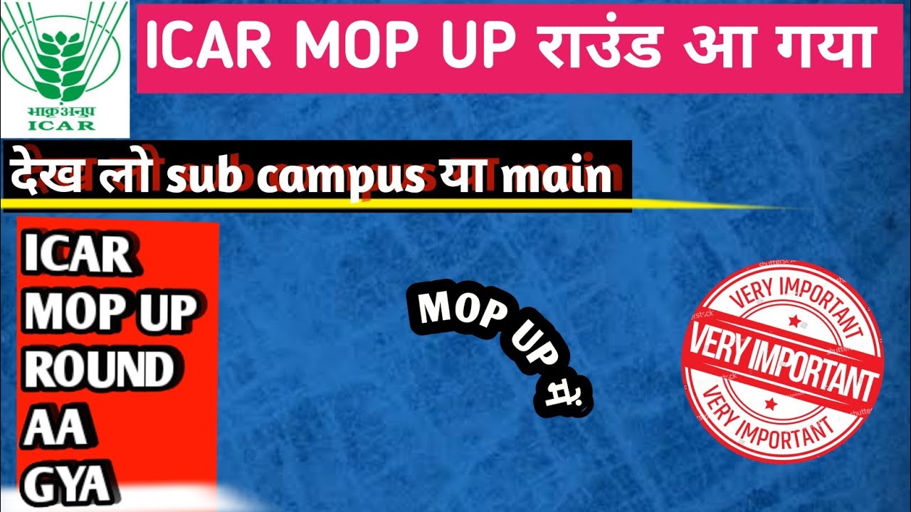 MOP UP राउंड RESULT आ गया || MAIN CAMPUS या SUB मिलेगा जान लो || ICAR ...