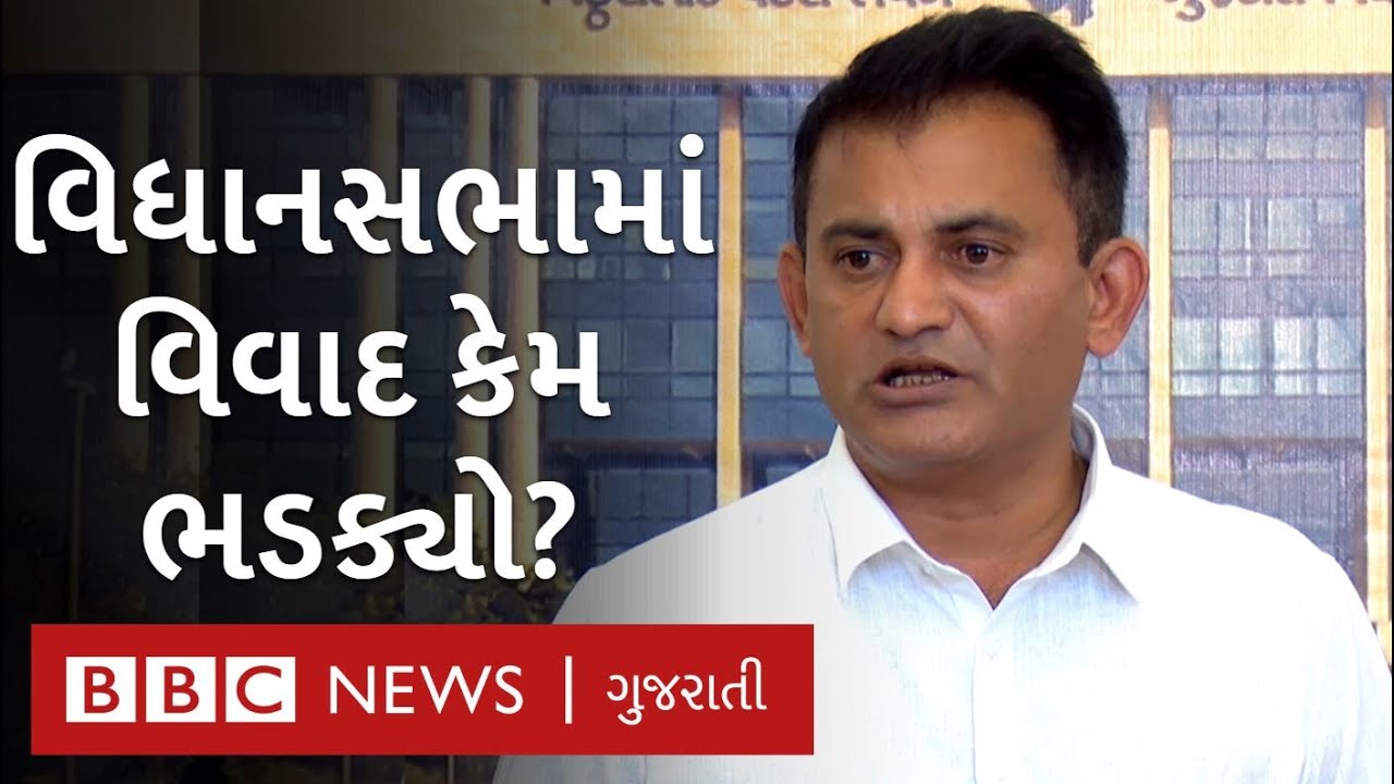 Paresh Dhanani એ ગુજરાત વિધાનસભામાં રાજ્યપાલના ભાષણનો વિરોધ કેમ કર્યો ...