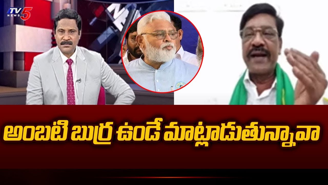 Telugu Farmer President Srinivas Reddy Sensational Comments On Ambati ...