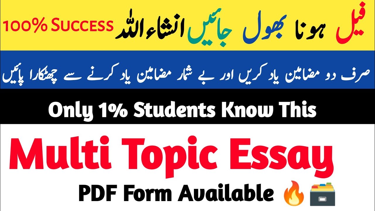 Multi Topic Essay 🔥 | how to write multitopic essay | PDF Form - YouTube