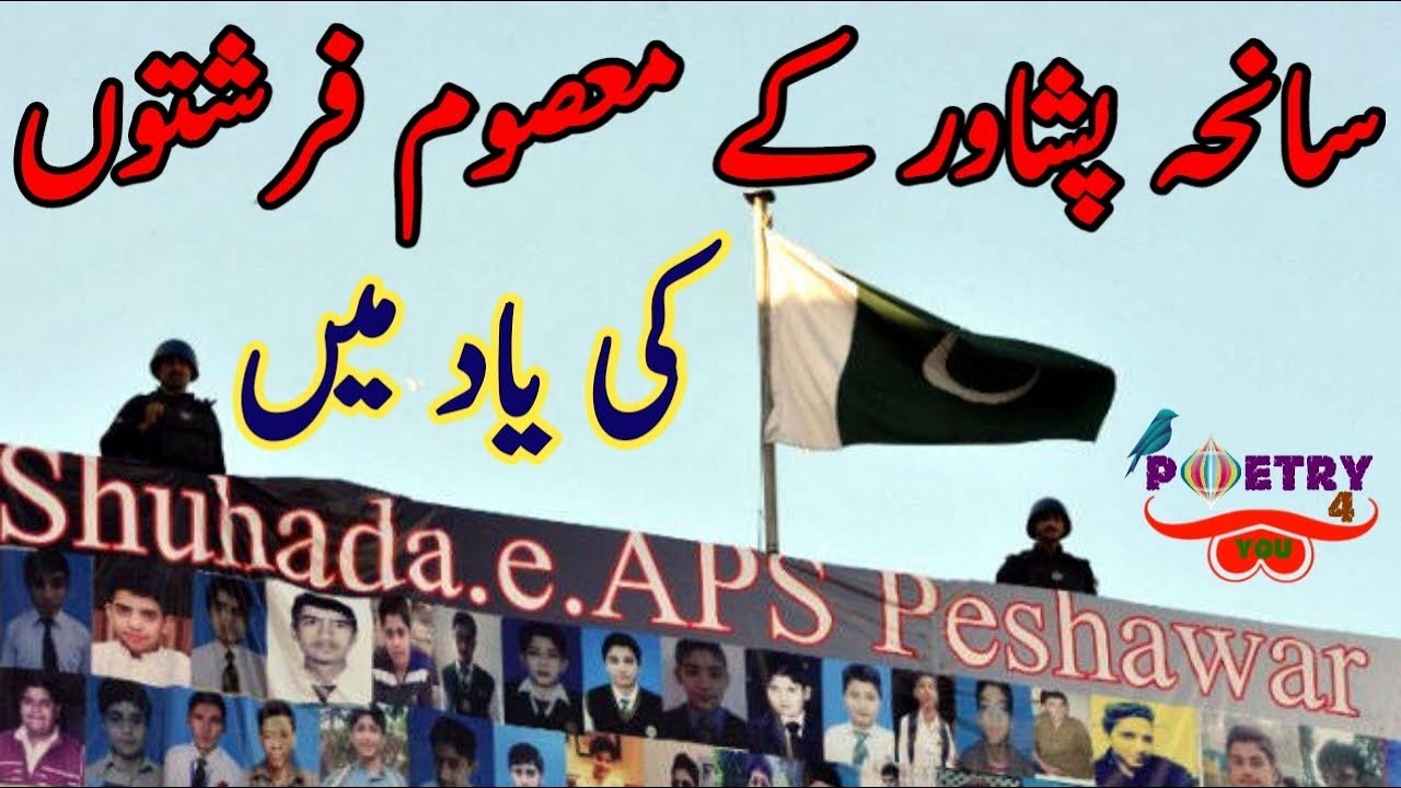 Peshawar attack poetry|Masoom Firshto ke yad ma|by Poetry4you - YouTube