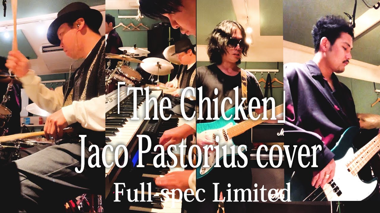 『The Chicken』Jaco Pastorius cover，Full-spec Limited #フルスペ #バンド - YouTube