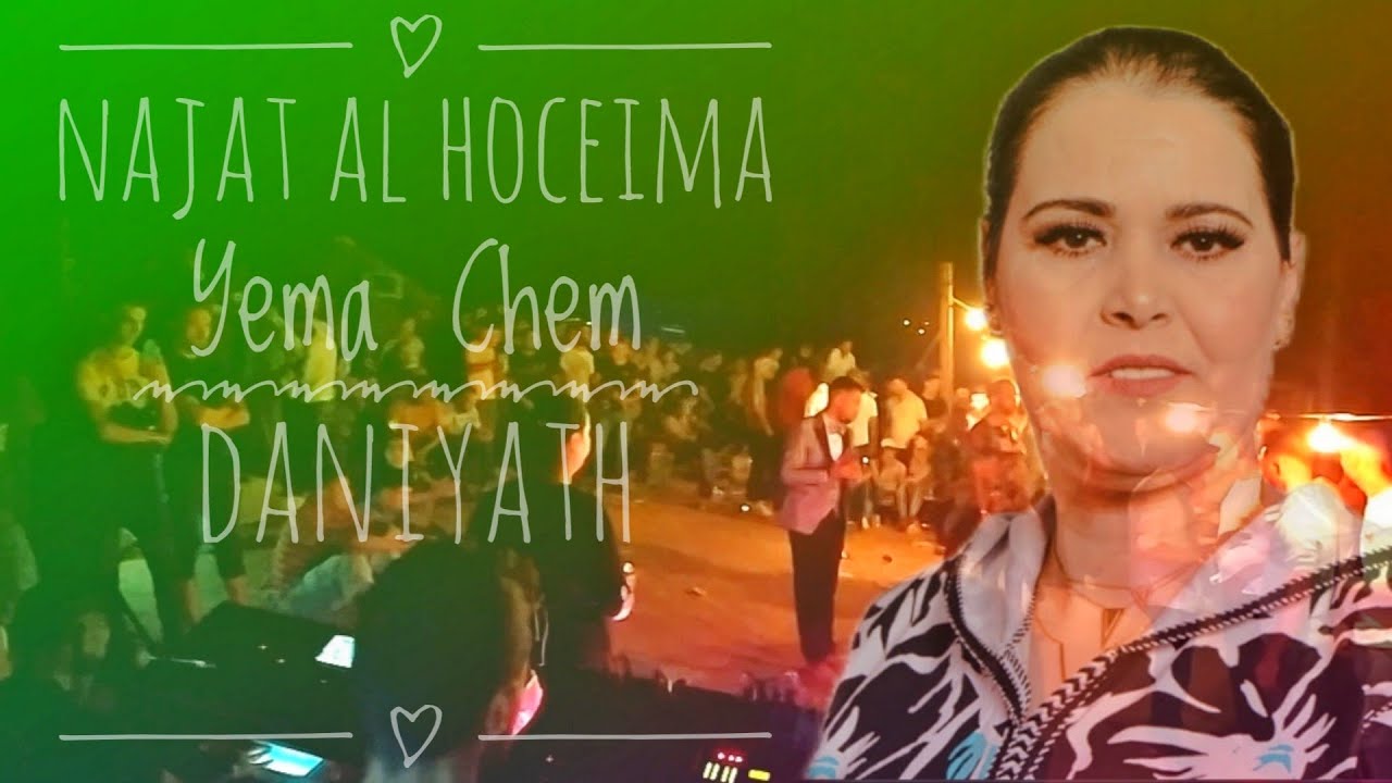Najat Al Hoceima - Yema Chem Daniyath) Izran narif) live 2022 - YouTube