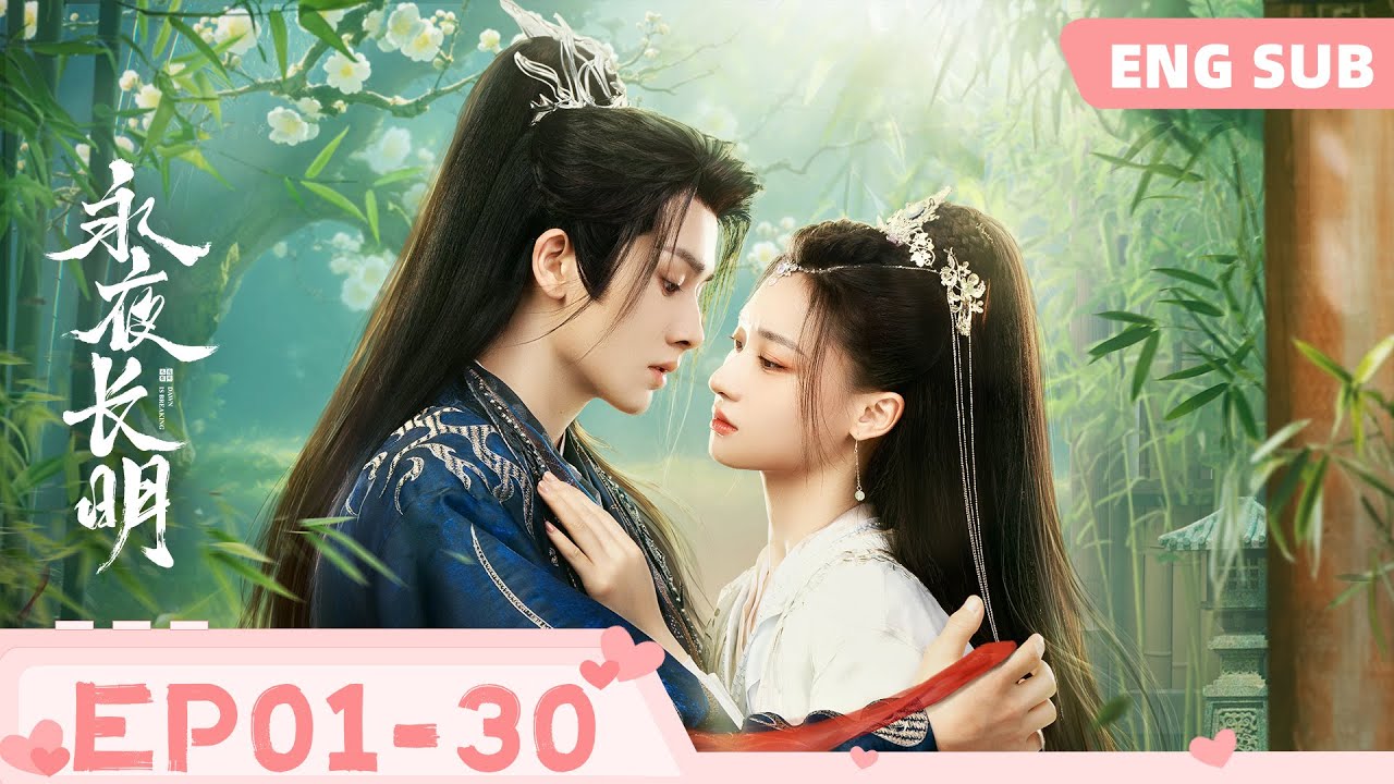 ENGSUB【全集FULL】💥带感！国师强娶太子妃！😍被老婆打后他笑的更爽了！！ |【永夜长明Dawn is Breaking】 | 何宣林/李菲/王星玮/艾泓辰 | 爱情 古装 | 优酷 ...
