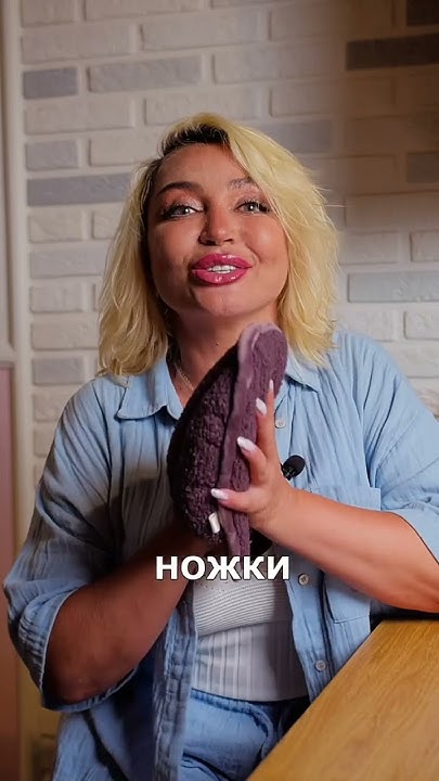Что делать, если болят ноги после вечеринки? - YouTube