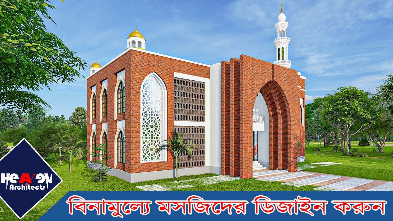 Modern luxurious Mosque Design | বিনামুল্যে মসজিদের ডিজাইন | Mosjjid ...