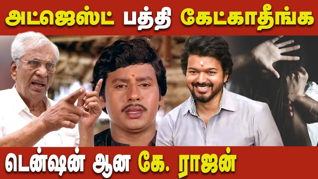 K Rajan latest interview - K Rajan takes on cinema industries | Vijay ...