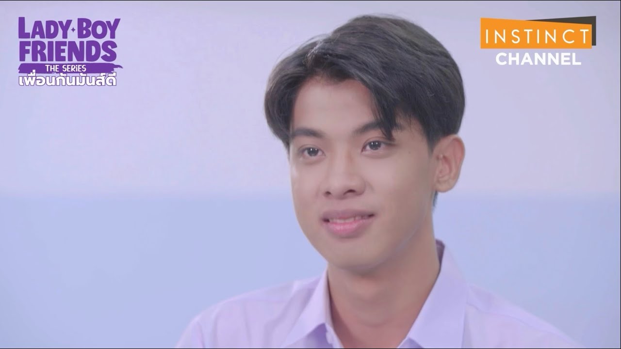 นักแสดง Lady Boy Friends The Series เพื่อนกันมันส์ดี 2024 : ปิยวัฒน์ ...
