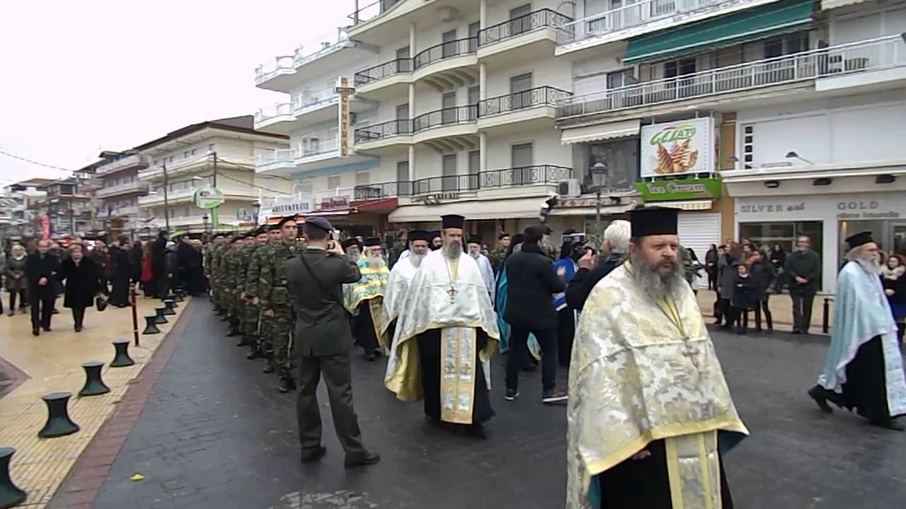 ΘΕΟΦΑΝΕΙΑ | ΠΑΡΑΛΙΑ ΚΑΤΕΡΙΝΗΣ | 6/1/2016 - YouTube