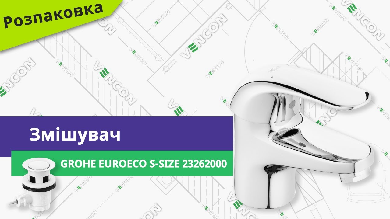 Розпаковуємо змішувач Grohe Euroeco S-Size 23262000 - YouTube