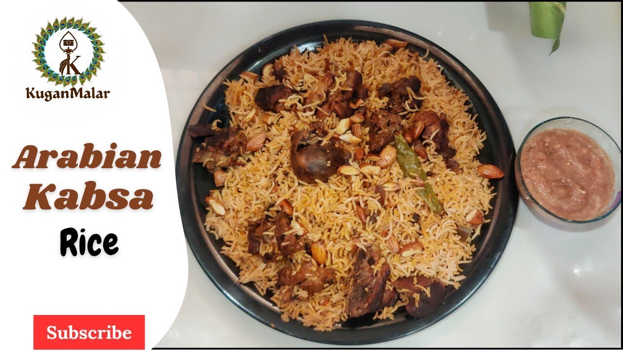 Arabian Kabsa Rice |Mutton Kabsa Recipe |Arabian Mutton Kabsa Recipe ...