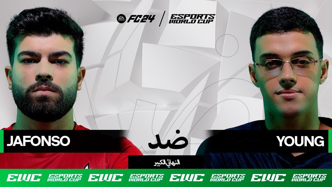 jafonso ضد Young - EWC EA FC 24 // اليوم 4 - النهائي الكبير - YouTube