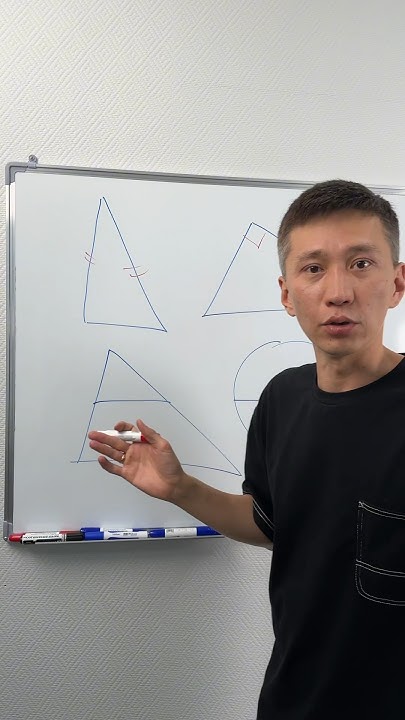 Самая популярная ошибка в геометрии! #математика #школа #study - YouTube