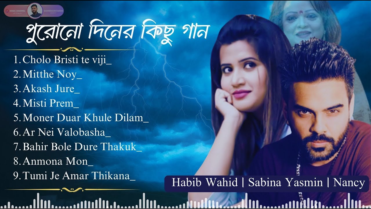 Old Bangla Romantic Song || Habib Wahid | Sabina Yasmin | Nancy ...