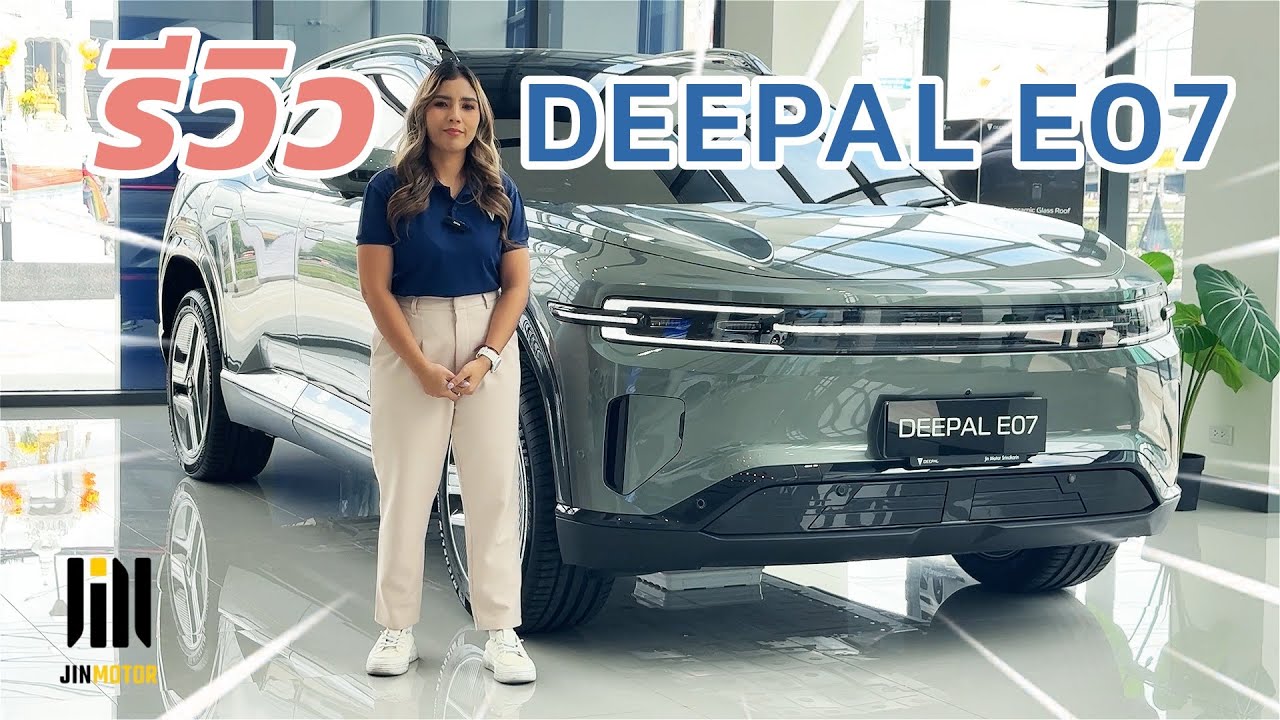 รีวิว Deepal EO7 - YouTube