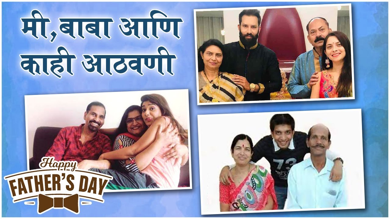 Father's Day Special: Marathi Celebrities SHARES Their Memories With ...