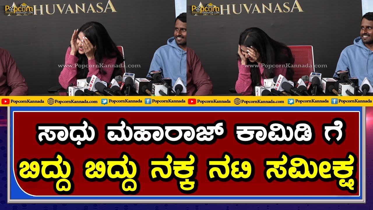 Love li Kannada Movie Making | Samiksha | Vasishta N. Simha | Sadhu ...