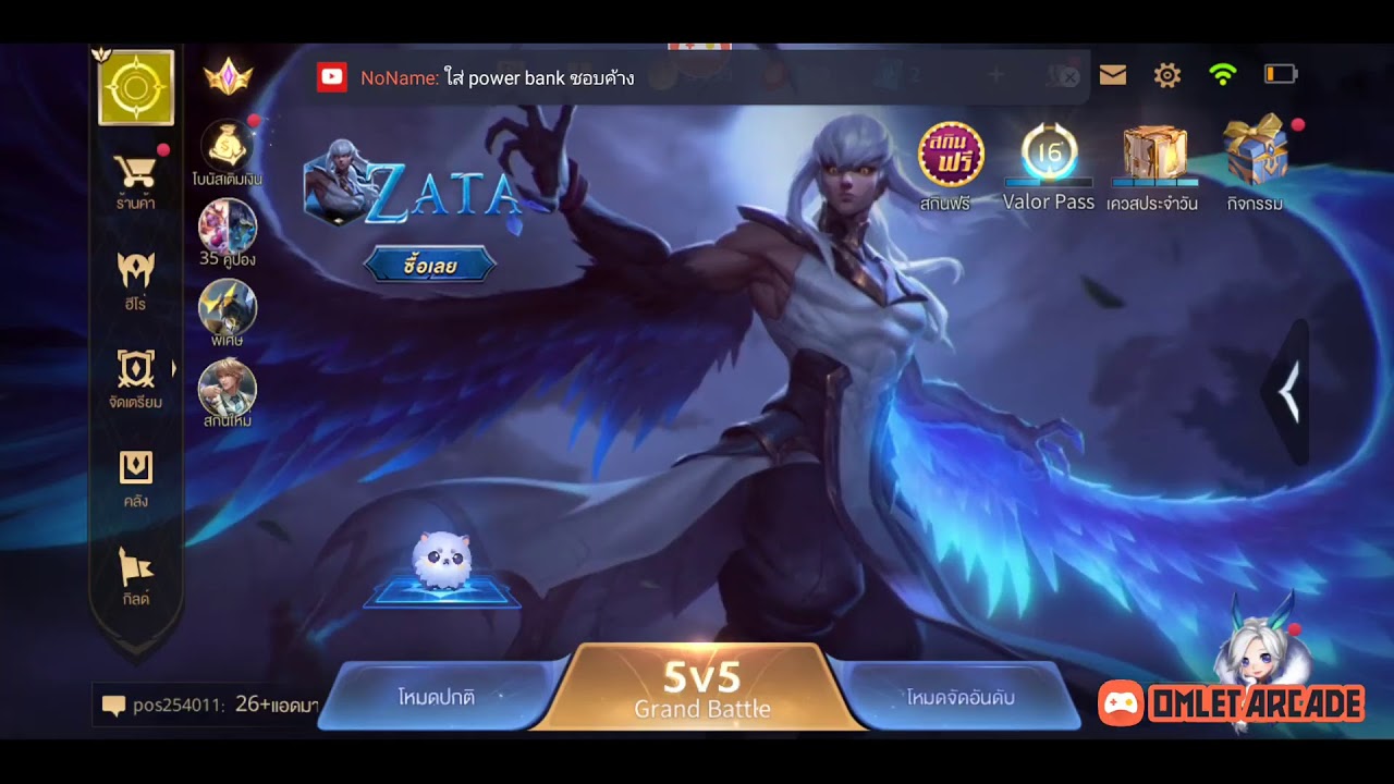 Rov:: MVP คือ? Tw คือ! เล่นยังไงให้=Win - YouTube