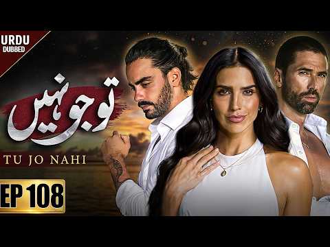 Tu Jo Nahi Episode 108 | Two Brothers, One Dangerous Secret | Urdu Dubbed