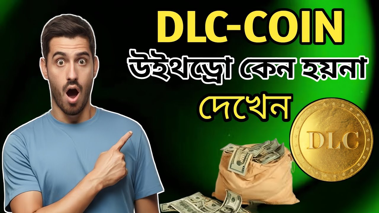 DLC Coin Bot | DLC Coin Bot Withdrawal | DLC Coin Withdrawal | DLC Coin ...