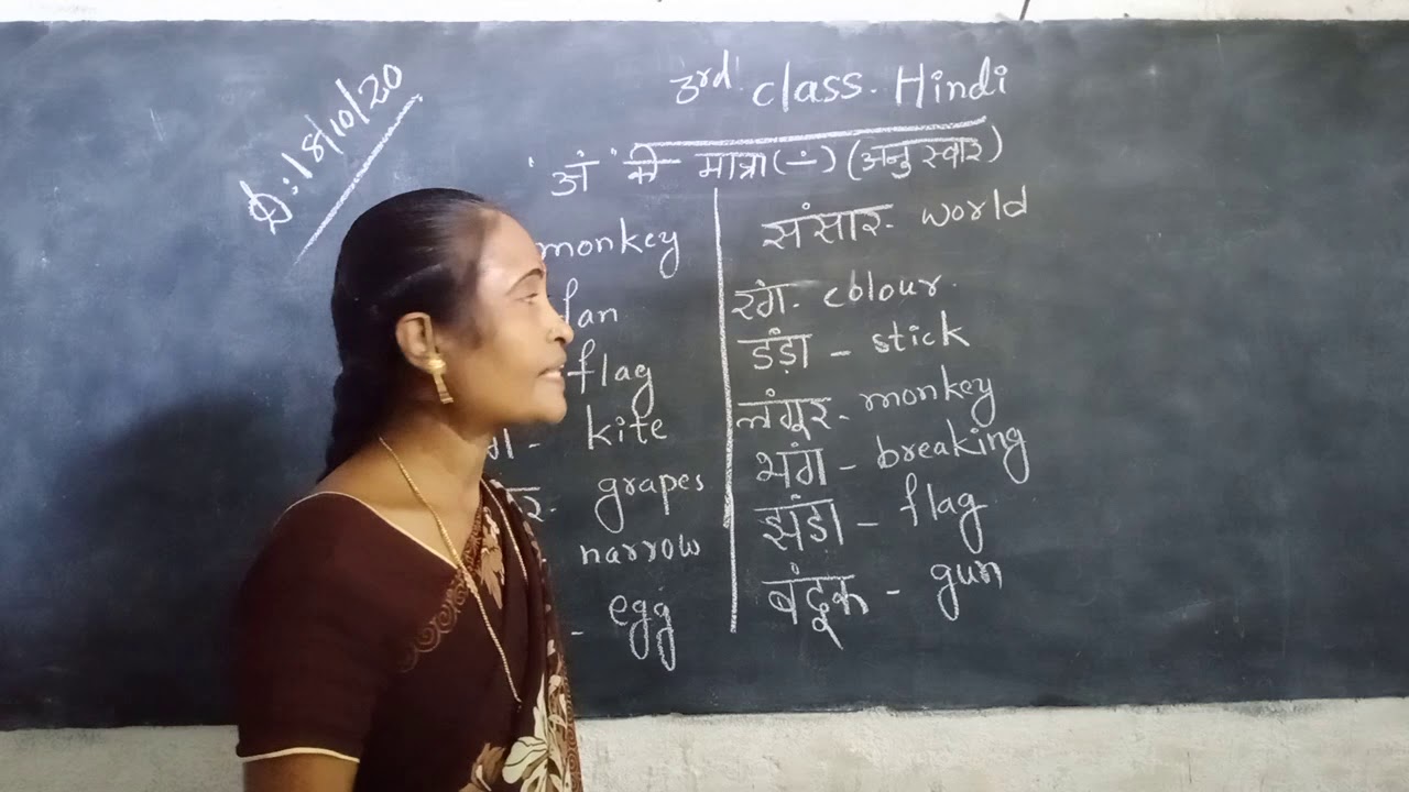 3rd class HINDI - YouTube
