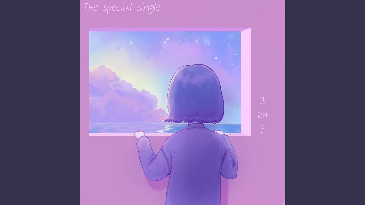 Even so Instrumental (그래도 Instrumental) - YouTube
