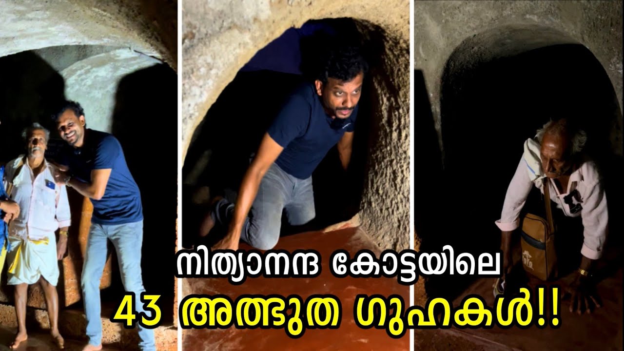 നിത്യാനന്ദ കോട്ടയിലെ 43 അത്ഭുത അറകൾ | Nithyananda ashram kanhangad ...