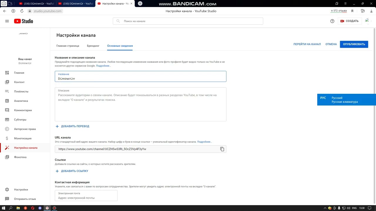 как поменять никнейм название канала в ютуб Youtube