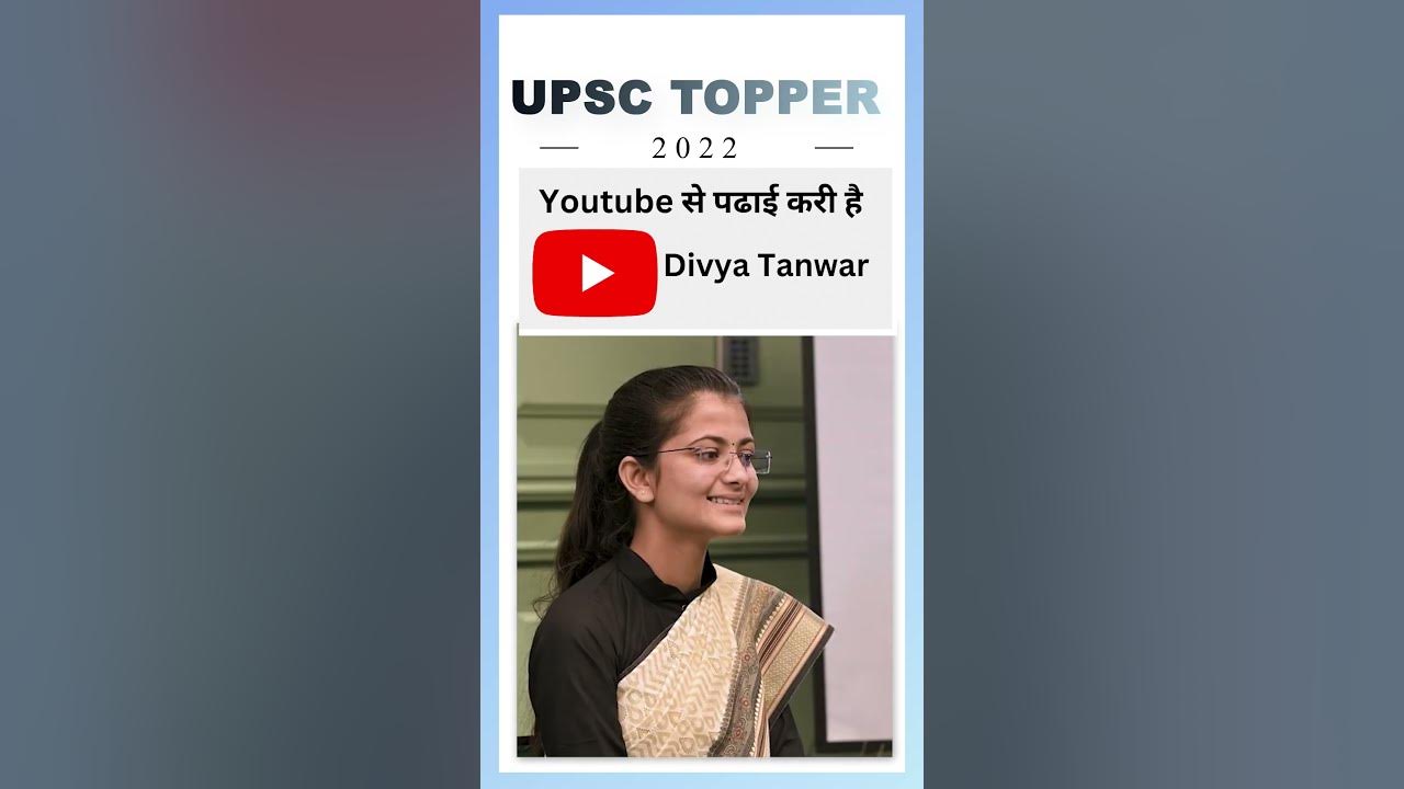 Ias Divya Tanwar ने Youtube से पढाई करी है 😲 Rank 105 Ias Upsc 2022