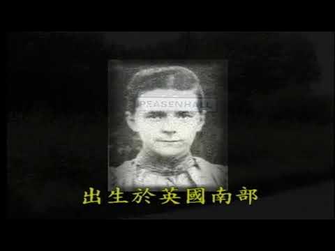 The Life and Time of Margaret E. Barber 和受恩教士生平 - YouTube