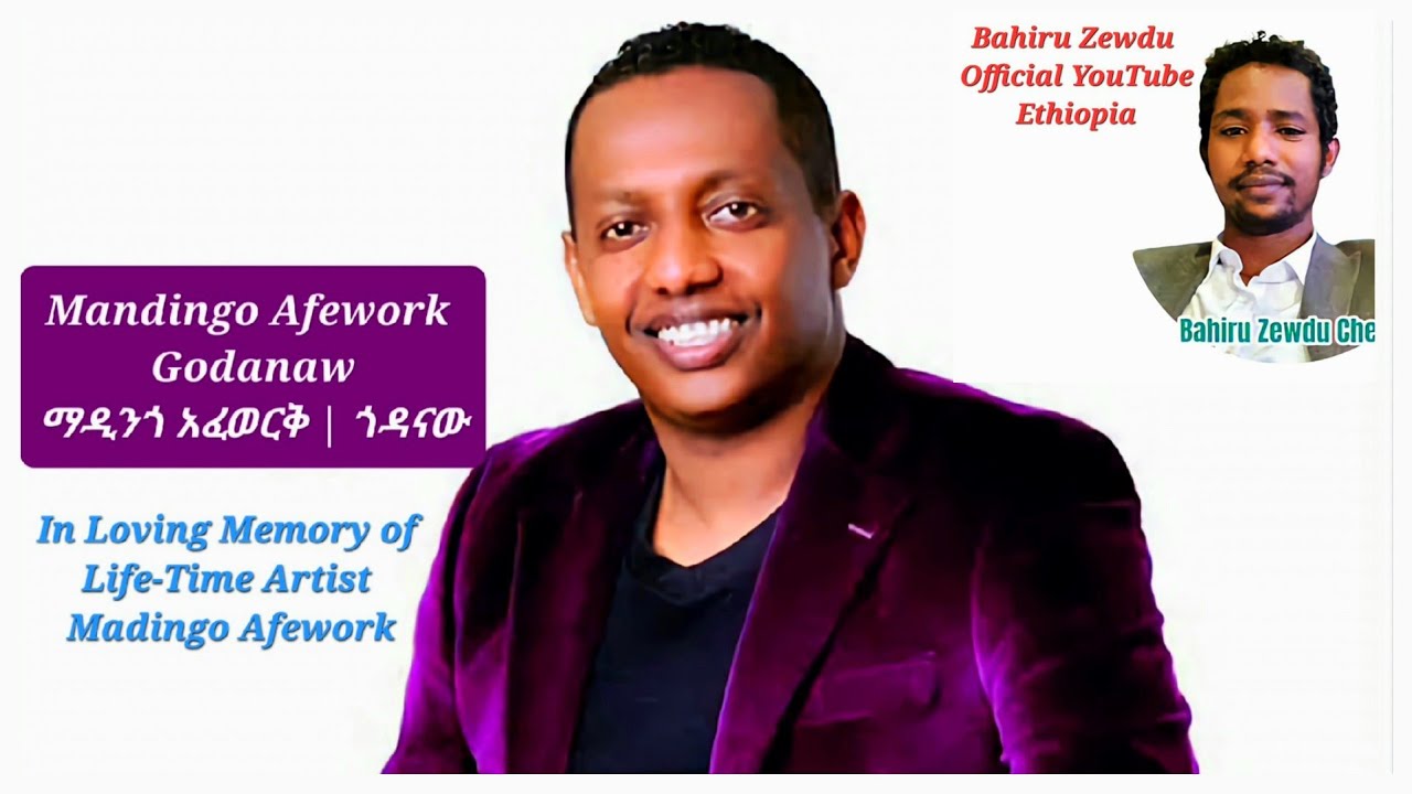 ጎዳናው Godanaw | Madingo Afework | @Bahiru_Zewdu_Cherinet#madingoafework ...