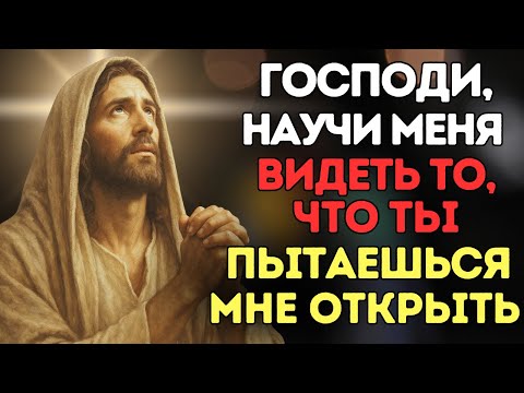 7 ЗНАКОВ ТОГО, ЧТО НЕВИДИМОЕ ДЕЙСТВИЕ БОГА НАЧИНАЕТ РАБОТАТЬ В ТЕБЕ