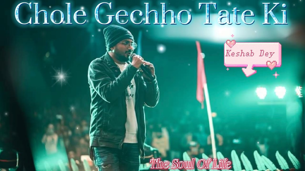 Chole Gechho Tate Ki | Keshab Dey | Bhole Baba Song | Shiv | Mahakal ...