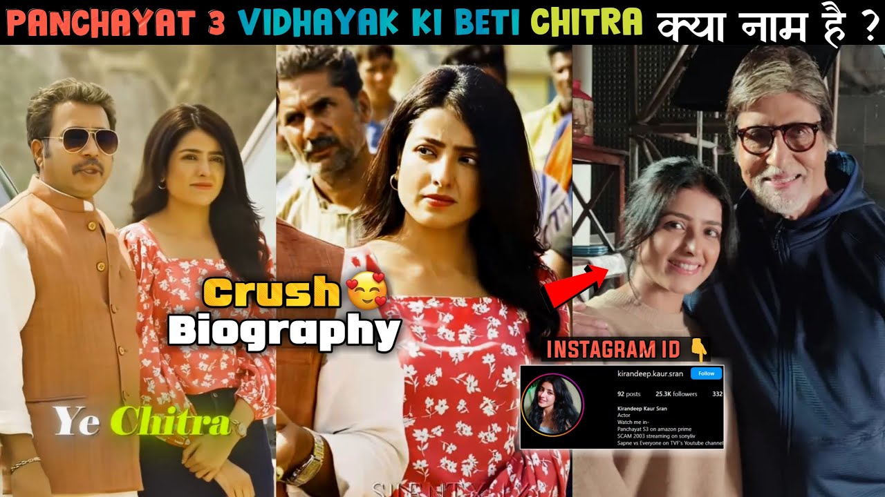 Panchayat 3 vidhayak ki beti chitra Real Name? | vidhayak ji ki beti ...