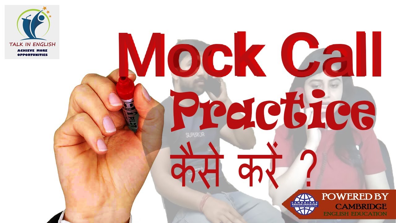 #21 MOCK CALL | Talk In English | मॉक कॉल की प्रैक्टिस कैसे करें? - YouTube