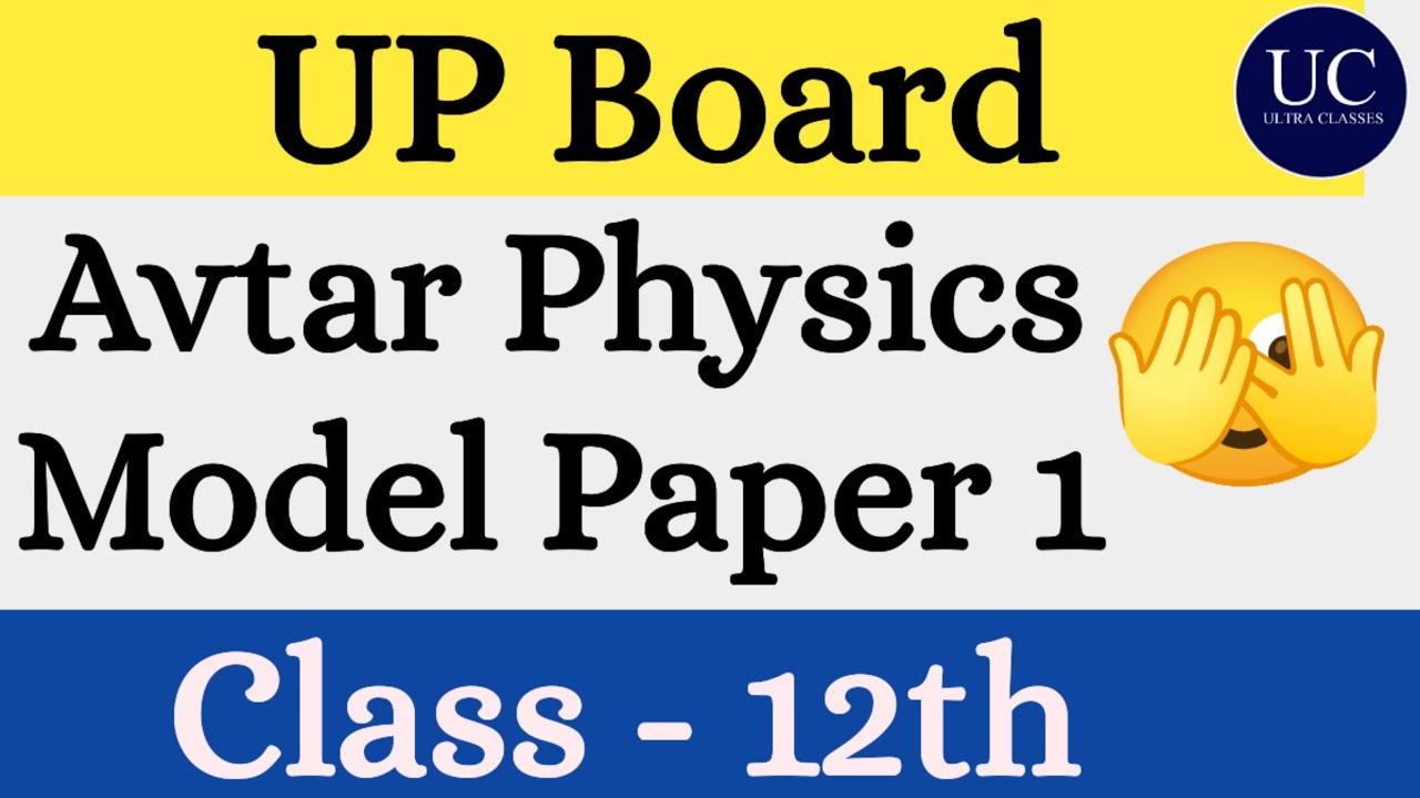 Up board avtar model paper 1 #ultraclasses #upboard #physics - YouTube