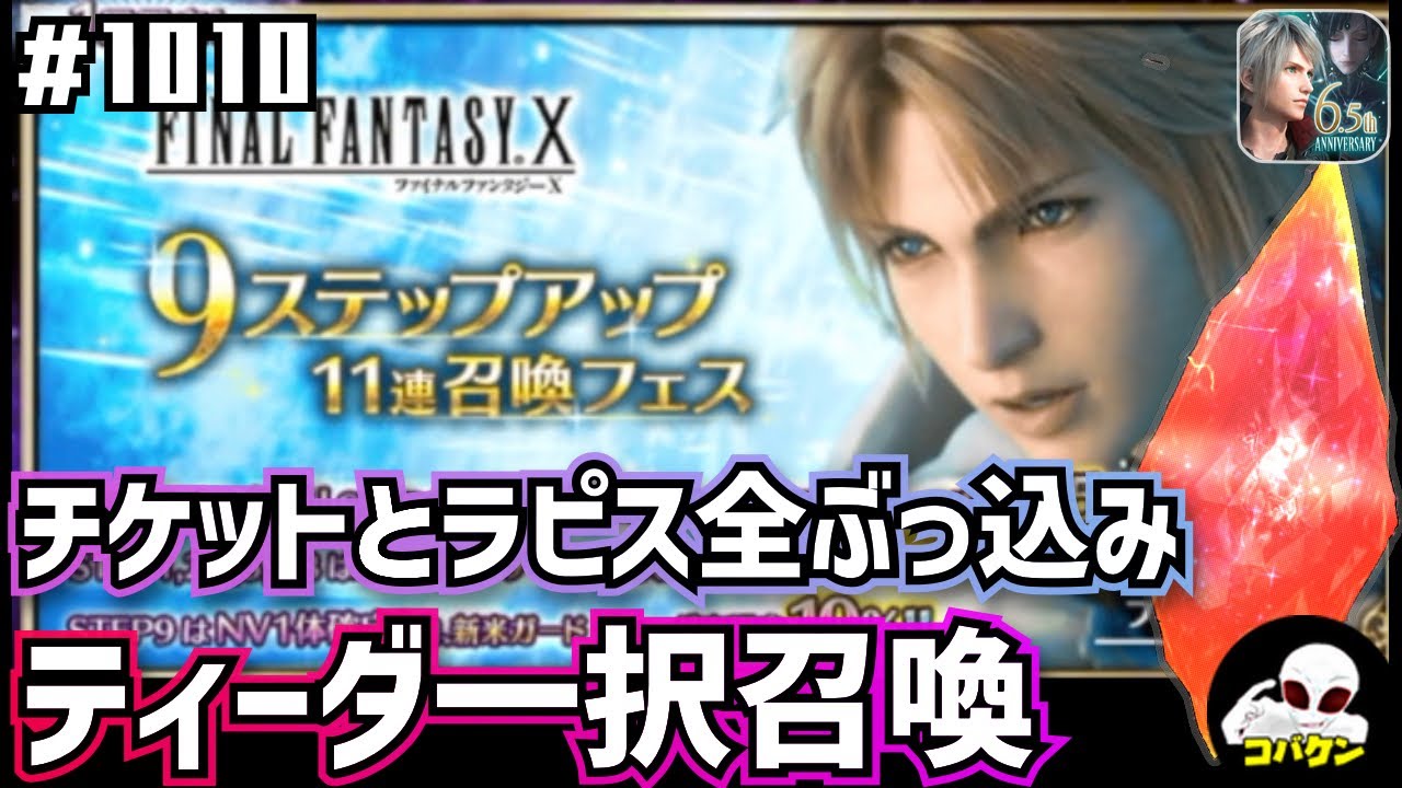 ffbe最強ユニット: 幻影戦争強いキャラ順 – MRRIO