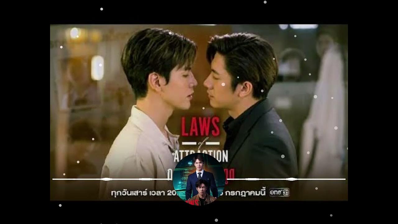Jam Rachata x Film Thanapat - ไว้ใจฉันได้เสมอ _ OST. Laws Of Attraction (กฎแห่งรักดึงดูด) - YouTube